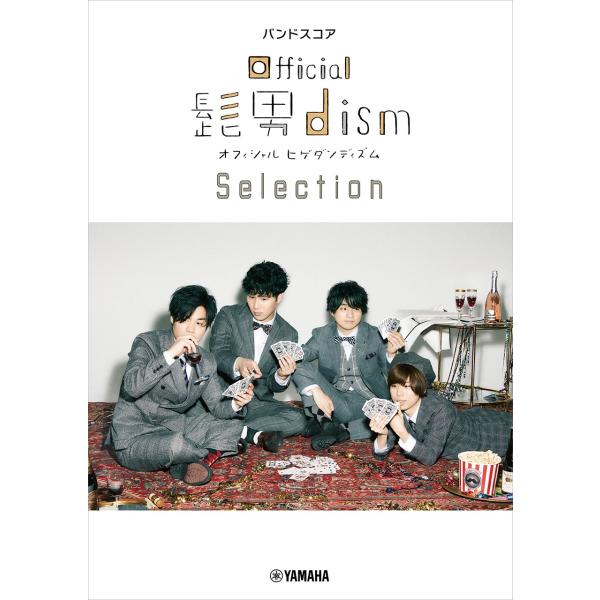 【発売日：2025年01月28日】ご注文後のキャンセル・返品は承れません。発売日:2025年01月28日/商品ID:6783530/ジャンル:DOMESTIC BOOKS/フォーマット:Book/構成数:1/レーベル:ヤマハミュージックエン...