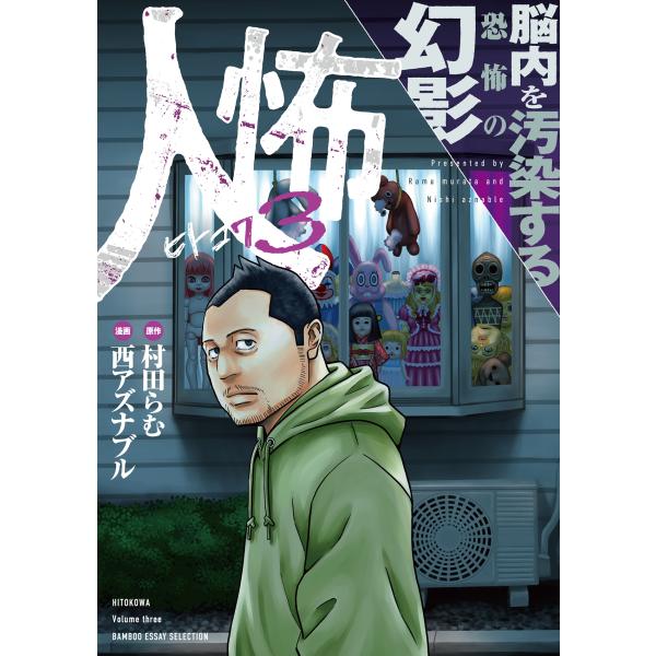 【発売日：2025年05月29日】ご注文後のキャンセル・返品は承れません。発売日:2025年05月29日/商品ID:6783604/ジャンル:DOMESTIC BOOKS/フォーマット:COMIC/構成数:1/レーベル:竹書房/アーティスト...