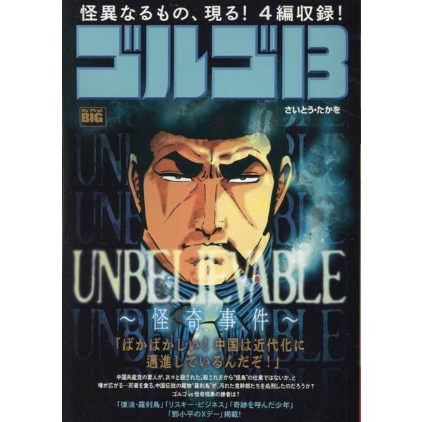 【発売日：2025年02月07日】ご注文後のキャンセル・返品は承れません。発売日:2025年02月07日/商品ID:6783724/ジャンル:DOMESTIC BOOKS/フォーマット:Mook/構成数:1/レーベル:小学館/タイトル:ゴル...