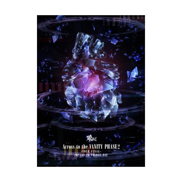 【発売日：2025年03月19日】ご注文後のキャンセル・返品は承れません。発売日:2025年03月19日/商品ID:6784309/ジャンル:J-POP/フォーマット:DVD/構成数:1/レーベル:ZEROHz/アーティスト:零[Hz]/ア...