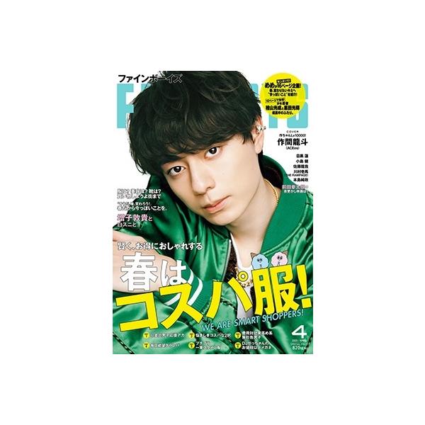 【発売日：2025年03月07日】ご注文後のキャンセル・返品は承れません。発売日:2025年03月07日/商品ID:6784382/ジャンル:DOMESTIC MAGAZINE/フォーマット:Magazine/構成数:1/レーベル:マガジン...