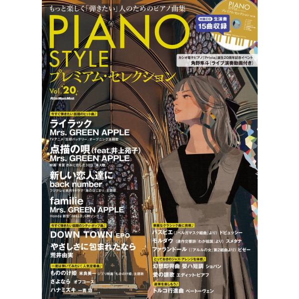 【発売日：2025年02月17日】ご注文後のキャンセル・返品は承れません。発売日:2025年02月17日/商品ID:6784715/ジャンル:DOMESTIC BOOKS/フォーマット:Mook/構成数:1/レーベル:リットーミュージック/...