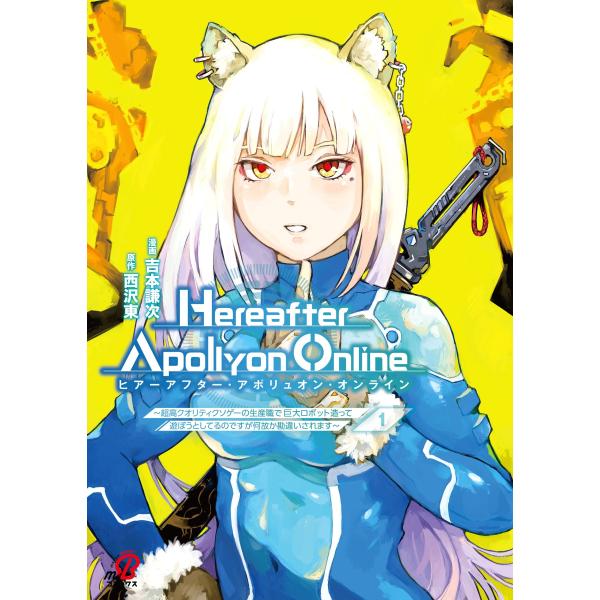 【発売日：2025年04月17日】ご注文後のキャンセル・返品は承れません。発売日:2025年04月17日/商品ID:6785585/ジャンル:DOMESTIC BOOKS/フォーマット:COMIC/構成数:1/レーベル:日本文芸社/アーティ...