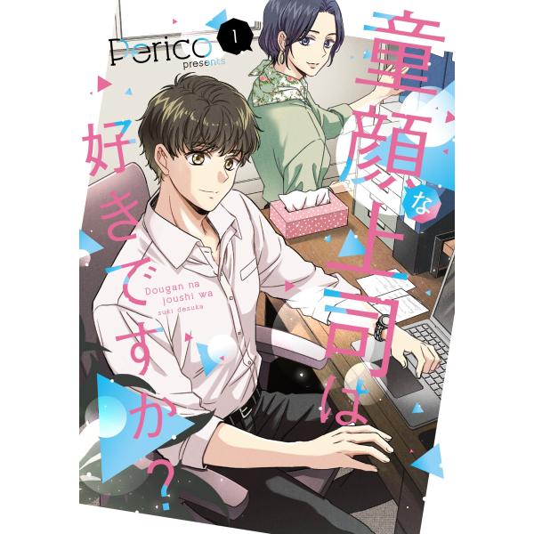 【発売日：2025年04月22日】ご注文後のキャンセル・返品は承れません。発売日:2025年04月22日/商品ID:6785661/ジャンル:DOMESTIC BOOKS/フォーマット:COMIC/構成数:1/レーベル:スクウェア・エニック...