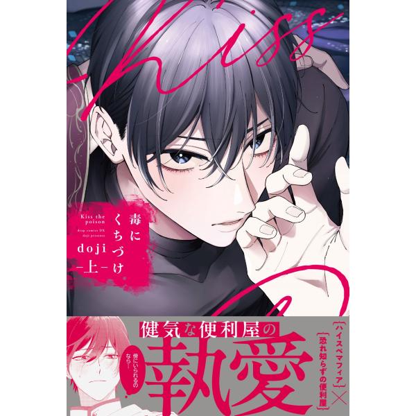 【発売日：2025年05月02日】ご注文後のキャンセル・返品は承れません。発売日:2025年05月02日/商品ID:6785787/ジャンル:DOMESTIC BOOKS/フォーマット:COMIC/構成数:1/レーベル:コアマガジン/アーテ...