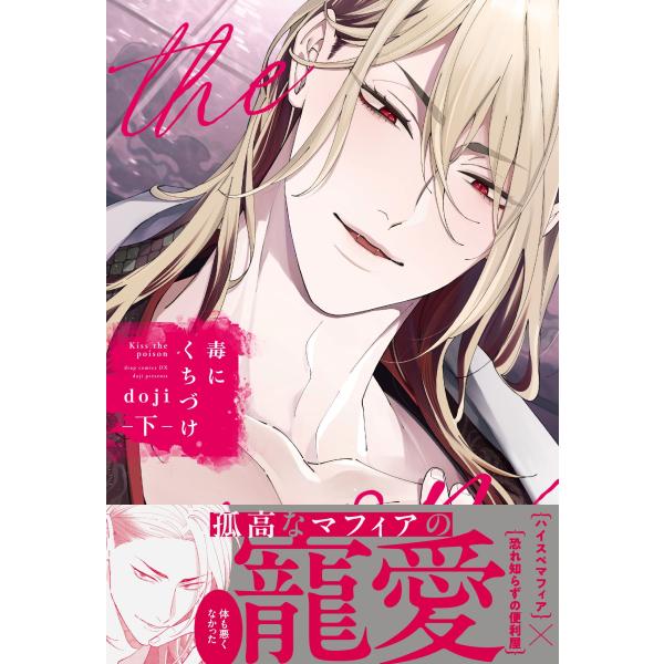 【発売日：2025年05月02日】ご注文後のキャンセル・返品は承れません。発売日:2025年05月02日/商品ID:6785788/ジャンル:DOMESTIC BOOKS/フォーマット:COMIC/構成数:1/レーベル:コアマガジン/アーテ...
