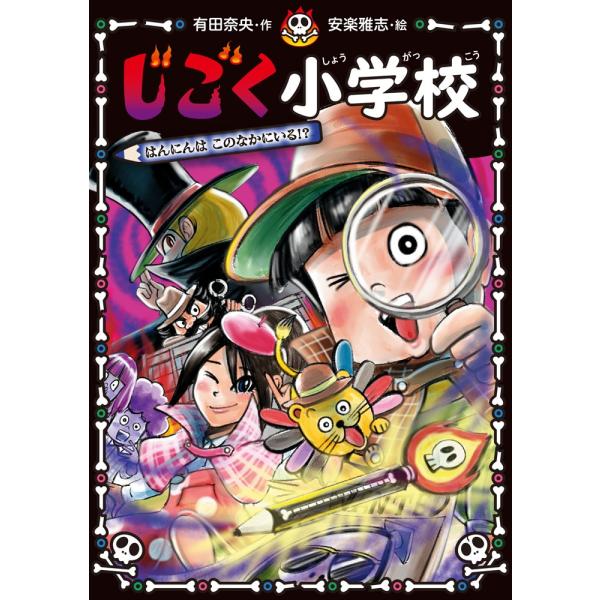 【発売日：2025年03月12日】ご注文後のキャンセル・返品は承れません。発売日:2025年03月12日/商品ID:6786916/ジャンル:DOMESTIC BOOKS/フォーマット:Book/構成数:1/レーベル:ポプラ社/アーティスト...