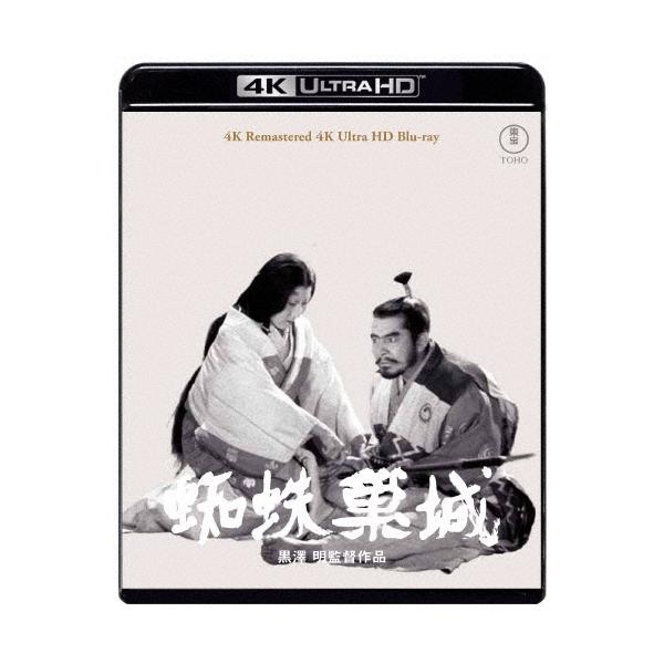 【発売日：2025年05月21日】ご注文後のキャンセル・返品は承れません。発売日:2025年05月21日/商品ID:6787053/ジャンル:映画/TVドラマ/フォーマット:Ultra HD/構成数:1/レーベル:東宝/アーティスト:黒澤明...