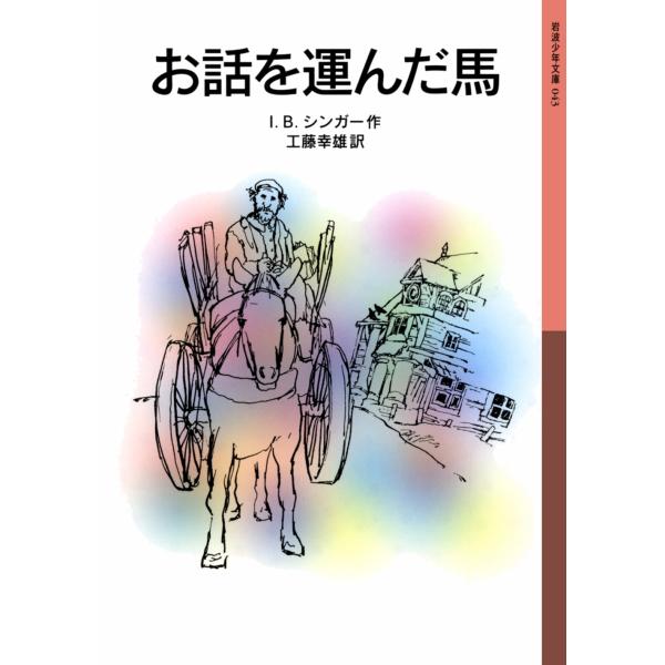 【発売日：2000年06月16日】ご注文後のキャンセル・返品は承れません。発売日:2000年06月16日/商品ID:6787400/ジャンル:DOMESTIC BOOKS/フォーマット:Book/構成数:1/レーベル:岩波書店/アーティスト...
