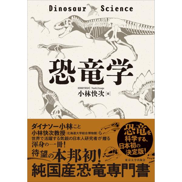 【発売日：2025年04月25日】ご注文後のキャンセル・返品は承れません。発売日:2025年04月25日/商品ID:6787413/ジャンル:DOMESTIC BOOKS/フォーマット:Book/構成数:1/レーベル:東京大学出版会/アーテ...