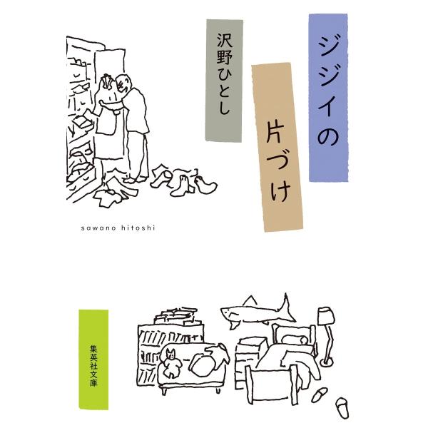 【発売日：2025年03月19日】ご注文後のキャンセル・返品は承れません。発売日:2025年03月19日/商品ID:6788394/ジャンル:DOMESTIC BOOKS/フォーマット:Book/構成数:1/レーベル:集英社/アーティスト:...