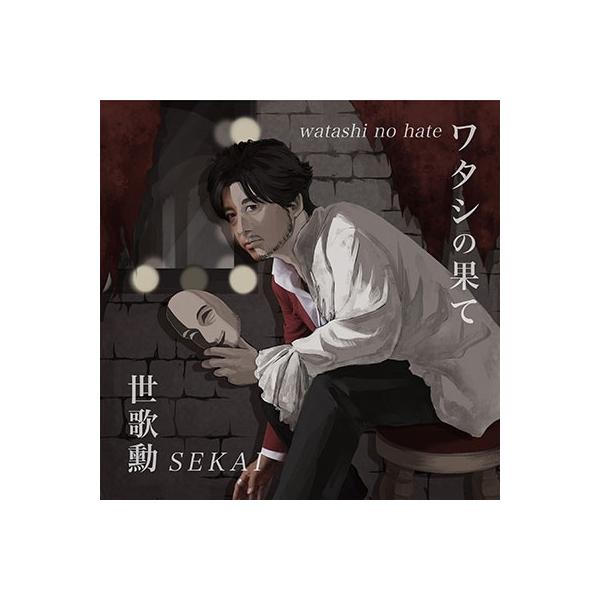 【発売日：2025年03月06日】ご注文後のキャンセル・返品は承れません。発売日:2025年03月06日/商品ID:6788491/ジャンル:CLASSICAL/フォーマット:CD/構成数:1/レーベル:ShowCase/アーティスト:世歌...