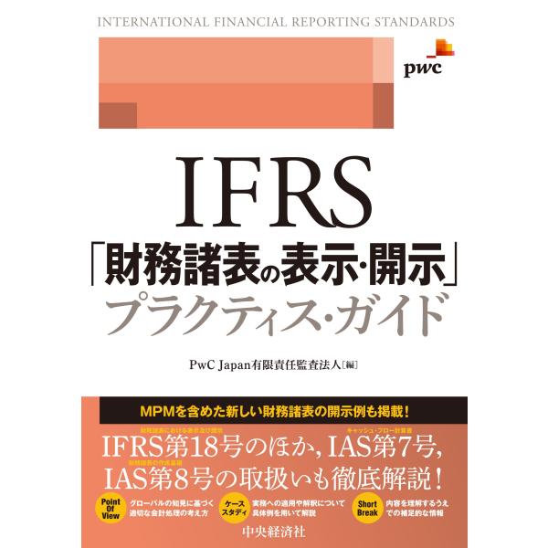 【発売日：2025年02月28日】ご注文後のキャンセル・返品は承れません。発売日:2025年02月28日/商品ID:6788924/ジャンル:DOMESTIC BOOKS/フォーマット:Book/構成数:1/レーベル:中央経済グループパブリ...