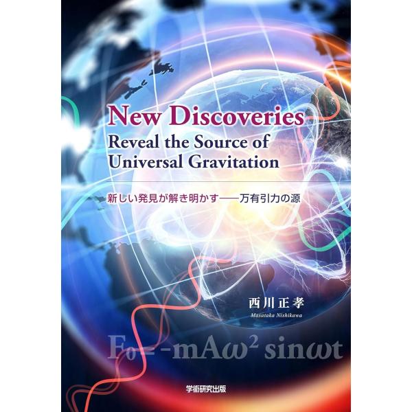 【発売日：2024年06月30日】ご注文後のキャンセル・返品は承れません。発売日:2024年06月30日/商品ID:6789097/ジャンル:DOMESTIC BOOKS/フォーマット:Book/構成数:1/レーベル:学術研究出版/アーティ...