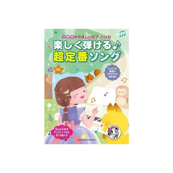 【発売日：2025年02月27日】ご注文後のキャンセル・返品は承れません。発売日:2025年02月27日/商品ID:6789668/ジャンル:DOMESTIC BOOKS/フォーマット:Book/構成数:1/レーベル:シンコーミュージック/...