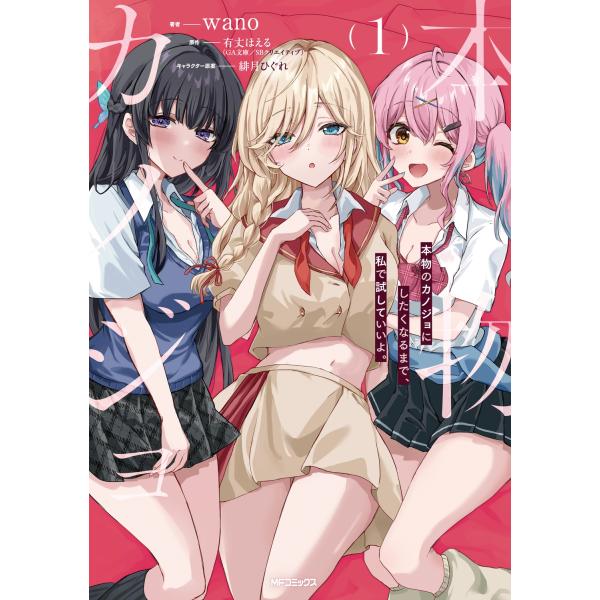 【発売日：2025年04月28日】ご注文後のキャンセル・返品は承れません。発売日:2025年04月28日/商品ID:6789827/ジャンル:DOMESTIC BOOKS/フォーマット:COMIC/構成数:1/レーベル:KADOKAWA/ア...