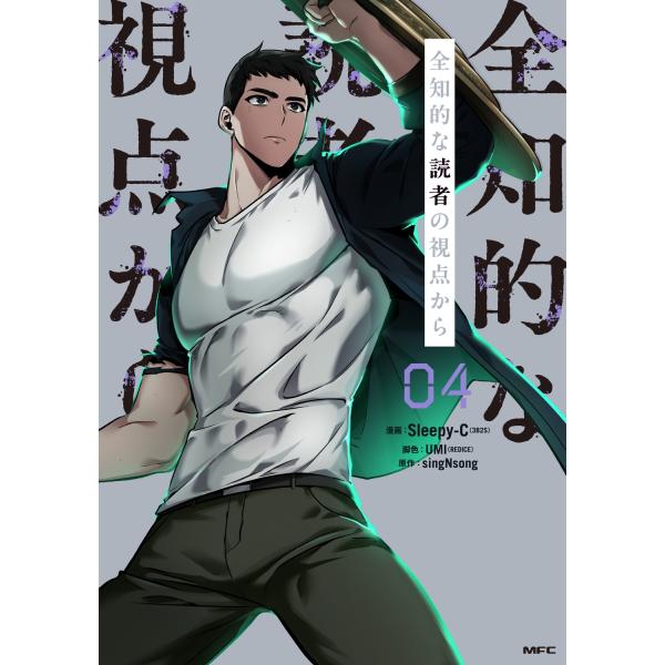 【発売日：2025年04月23日】ご注文後のキャンセル・返品は承れません。発売日:2025年04月23日/商品ID:6789832/ジャンル:DOMESTIC BOOKS/フォーマット:COMIC/構成数:1/レーベル:KADOKAWA/ア...