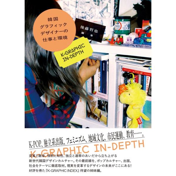【発売日：2025年03月10日】ご注文後のキャンセル・返品は承れません。発売日:2025年03月10日/商品ID:6790611/ジャンル:DOMESTIC BOOKS/フォーマット:Book/構成数:1/レーベル:グラフィック社/アーテ...