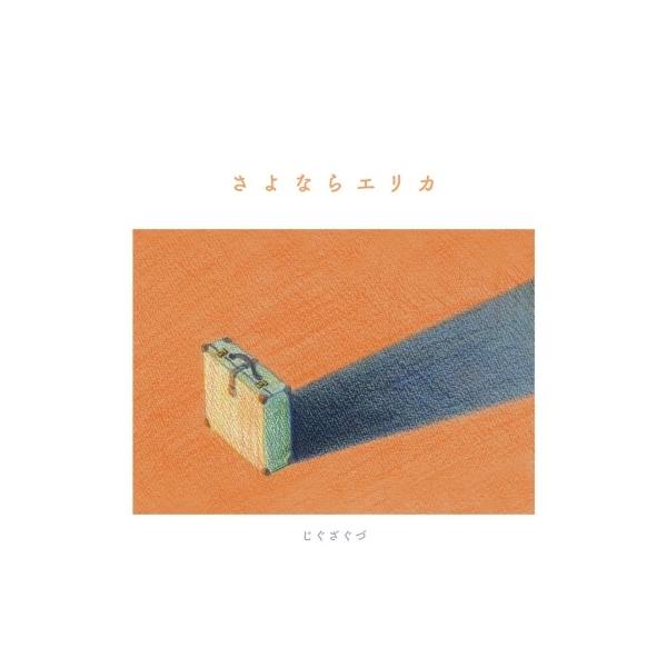 【発売日：2025年04月30日】ご注文後のキャンセル・返品は承れません。発売日:2025年04月30日/商品ID:6790948/ジャンル:J-POP/フォーマット:7inch Single/構成数:1/レーベル:Special 10 R...