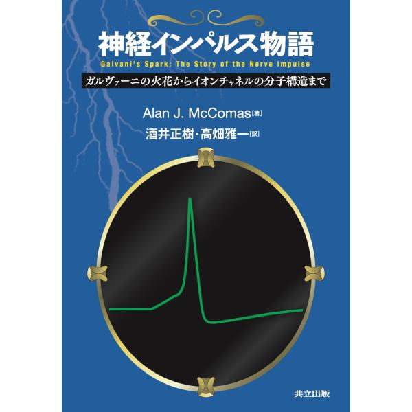 【発売日：2014年03月11日】ご注文後のキャンセル・返品は承れません。発売日:2014年03月11日/商品ID:6791042/ジャンル:DOMESTIC BOOKS/フォーマット:Book/構成数:1/レーベル:共立出版/アーティスト...