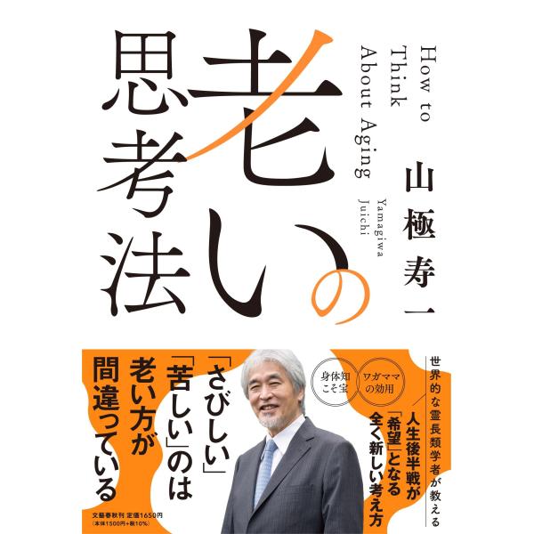 【発売日：2025年03月19日】ご注文後のキャンセル・返品は承れません。発売日:2025年03月19日/商品ID:6791705/ジャンル:DOMESTIC BOOKS/フォーマット:Book/構成数:1/レーベル:文藝春秋/アーティスト...