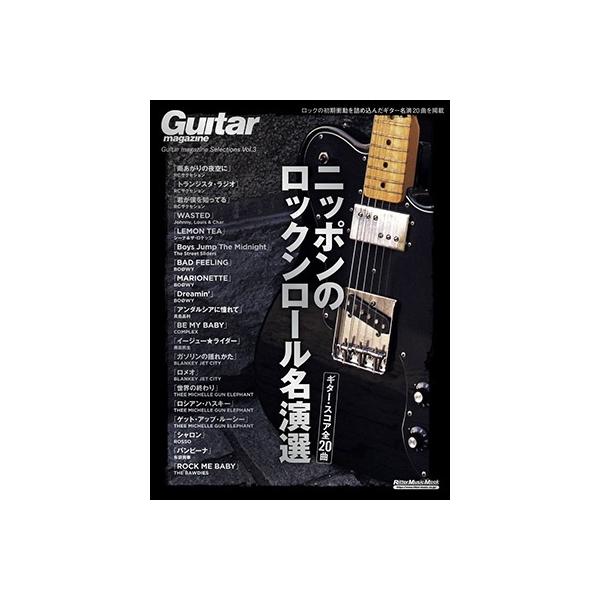 【発売日：2025年03月17日】ご注文後のキャンセル・返品は承れません。発売日:2025年03月17日/商品ID:6792383/ジャンル:DOMESTIC BOOKS/フォーマット:Mook/構成数:1/レーベル:リットーミュージック/...