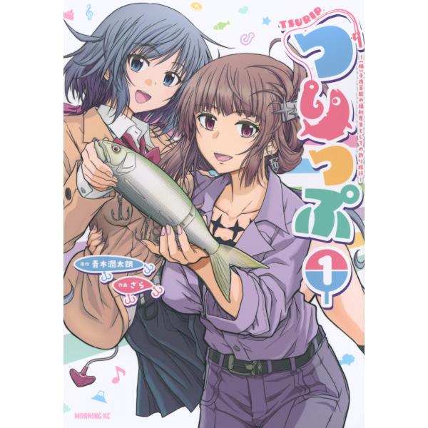 【発売日：2025年04月09日】ご注文後のキャンセル・返品は承れません。発売日:2025年04月09日/商品ID:6792941/ジャンル:DOMESTIC BOOKS/フォーマット:COMIC/構成数:1/レーベル:講談社/アーティスト...