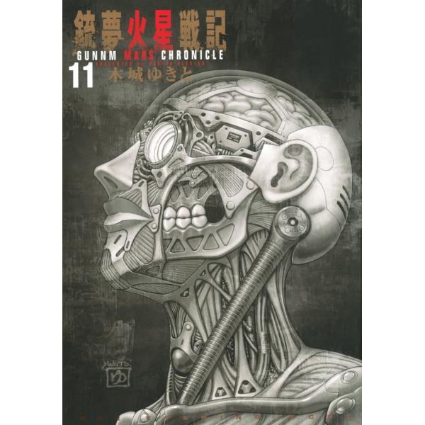 【発売日：2025年04月23日】ご注文後のキャンセル・返品は承れません。発売日:2025年04月23日/商品ID:6792951/ジャンル:DOMESTIC BOOKS/フォーマット:COMIC/構成数:1/レーベル:講談社/アーティスト...