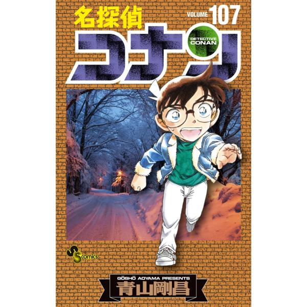 【発売日：2025年04月18日】ご注文後のキャンセル・返品は承れません。発売日:2025年04月18日/商品ID:6793056/ジャンル:DOMESTIC BOOKS/フォーマット:COMIC/構成数:1/レーベル:小学館/アーティスト...