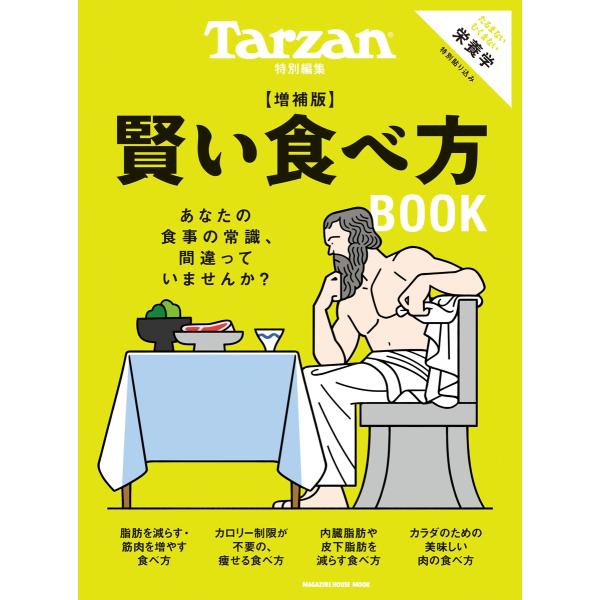 【発売日：2025年02月26日】ご注文後のキャンセル・返品は承れません。発売日:2025年02月26日/商品ID:6794272/ジャンル:DOMESTIC BOOKS/フォーマット:Mook/構成数:1/レーベル:マガジンハウス/タイト...