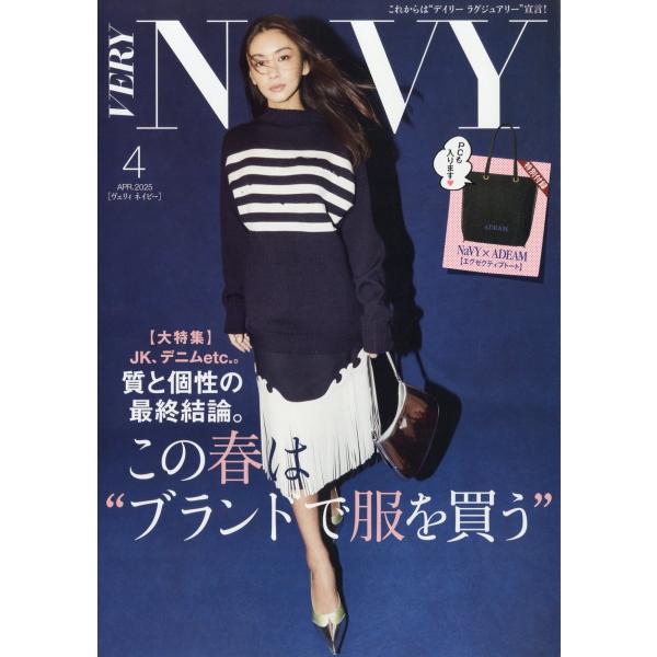 【発売日：2025年03月07日】ご注文後のキャンセル・返品は承れません。発売日:2025年03月07日/商品ID:6794442/ジャンル:DOMESTIC MAGAZINE/フォーマット:Magazine/構成数:1/レーベル:光文社/...