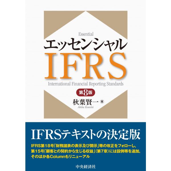 【発売日：2025年03月06日】ご注文後のキャンセル・返品は承れません。発売日:2025年03月06日/商品ID:6795300/ジャンル:DOMESTIC BOOKS/フォーマット:Book/構成数:1/レーベル:中央経済グループパブリ...