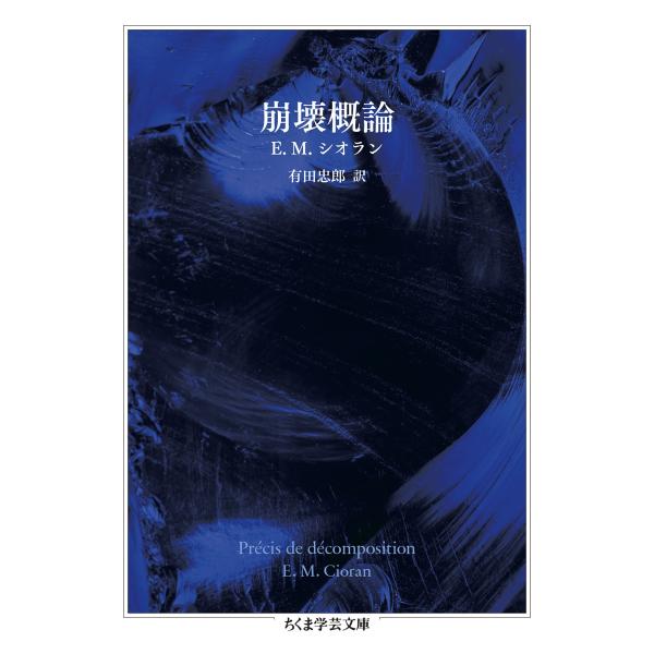 【発売日：2025年04月12日】ご注文後のキャンセル・返品は承れません。発売日:2025年04月12日/商品ID:6796067/ジャンル:DOMESTIC BOOKS/フォーマット:Book/構成数:1/レーベル:筑摩書房/アーティスト...