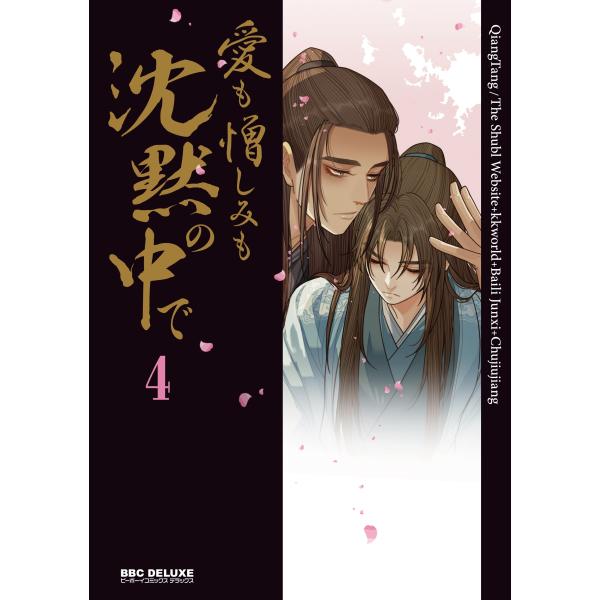 【発売日：2025年04月10日】ご注文後のキャンセル・返品は承れません。発売日:2025年04月10日/商品ID:6796450/ジャンル:DOMESTIC BOOKS/フォーマット:COMIC/構成数:1/レーベル:リブレ/アーティスト...