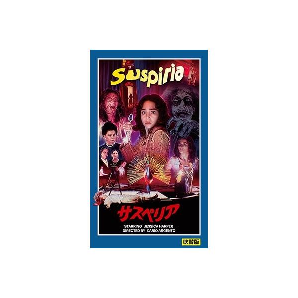 【発売日：2025年06月04日】ご注文後のキャンセル・返品は承れません。発売日:2025年06月04日/商品ID:6796581/ジャンル:映画/TVドラマ/フォーマット:VHS/構成数:1/レーベル:是空、ハピネット・メディアマーケティ...