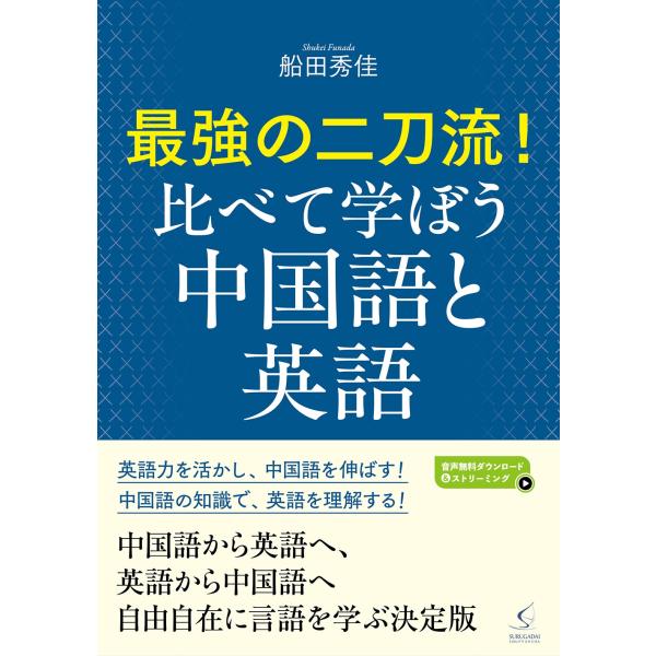 【発売日：2025年12月18日】ご注文後のキャンセル・返品は承れません。発売日:2025年12月18日/商品ID:6797376/ジャンル:DOMESTIC BOOKS/フォーマット:Book/構成数:1/レーベル:駿河台出版社/タイトル...