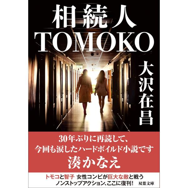 【発売日：2025年05月14日】ご注文後のキャンセル・返品は承れません。発売日:2025年05月14日/商品ID:6797440/ジャンル:DOMESTIC BOOKS/フォーマット:Book/構成数:1/レーベル:双葉社/アーティスト:...
