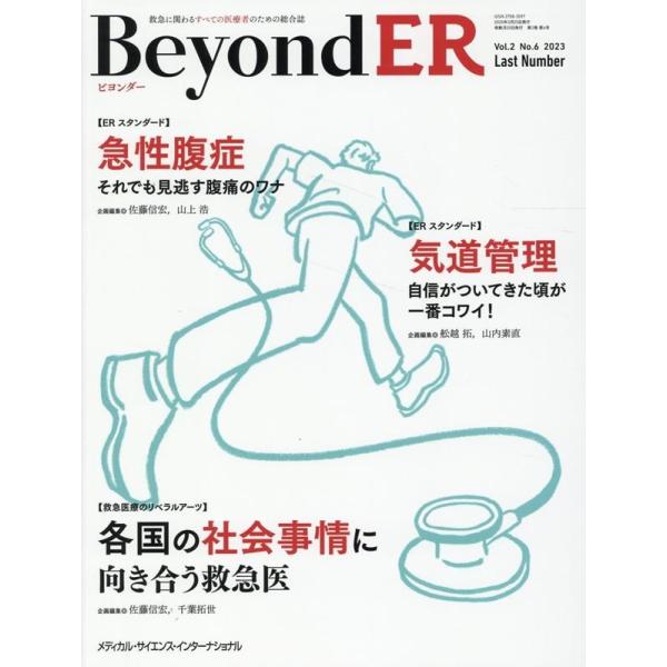 【発売日：2025年04月18日】ご注文後のキャンセル・返品は承れません。発売日:2025年04月18日/商品ID:6797552/ジャンル:DOMESTIC BOOKS/フォーマット:Book/構成数:1/レーベル:メディカル・サイエンス...