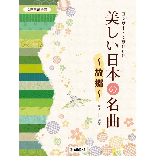 【発売日：2025年02月19日】ご注文後のキャンセル・返品は承れません。発売日:2025年02月19日/商品ID:6798281/ジャンル:DOMESTIC BOOKS/フォーマット:Book/構成数:1/レーベル:ヤマハミュージックエン...