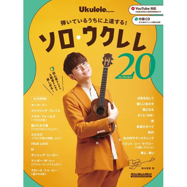 【発売日：2025年03月10日】ご注文後のキャンセル・返品は承れません。発売日:2025年03月10日/商品ID:6798355/ジャンル:DOMESTIC BOOKS/フォーマット:Mook/構成数:1/レーベル:リットーミュージック/...