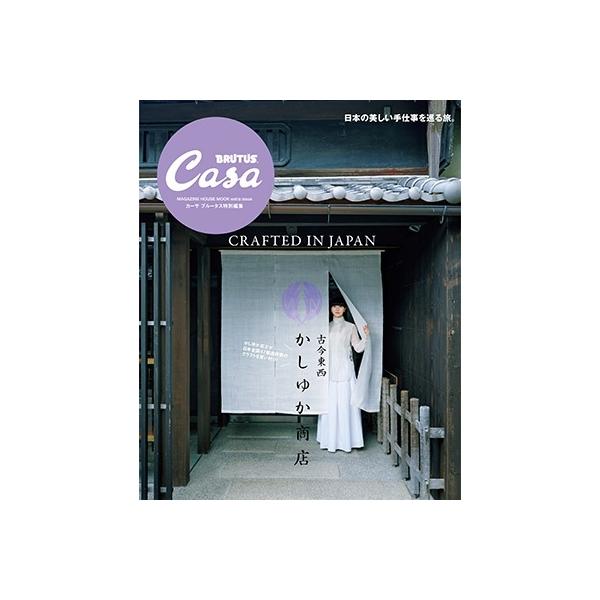 【発売日：2025年03月12日】ご注文後のキャンセル・返品は承れません。発売日:2025年03月12日/商品ID:6798619/ジャンル:DOMESTIC BOOKS/フォーマット:Mook/構成数:1/レーベル:マガジンハウス/タイト...