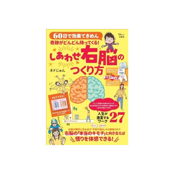 【発売日：2025年04月14日】ご注文後のキャンセル・返品は承れません。発売日:2025年04月14日/商品ID:6798665/ジャンル:DOMESTIC BOOKS/フォーマット:Mook/構成数:1/レーベル:宝島社/アーティスト:...