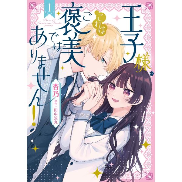 【発売日：2025年04月16日】ご注文後のキャンセル・返品は承れません。発売日:2025年04月16日/商品ID:6798843/ジャンル:DOMESTIC BOOKS/フォーマット:COMIC/構成数:1/レーベル:KADOKAWA/ア...