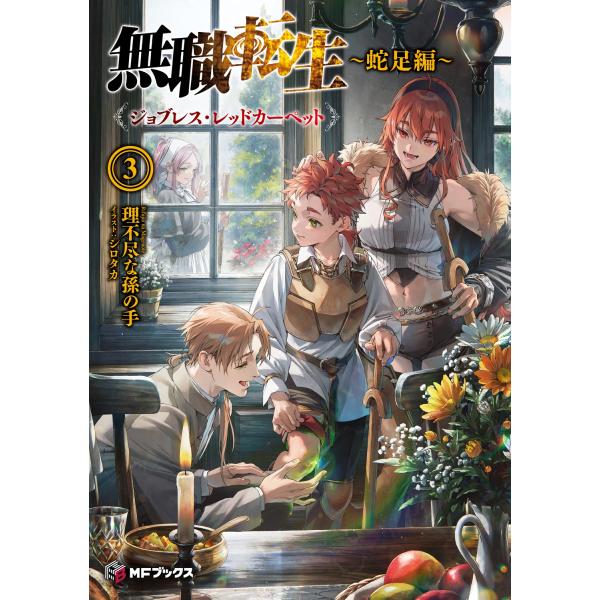 【発売日：2025年06月25日】ご注文後のキャンセル・返品は承れません。発売日:2025年06月25日/商品ID:6798849/ジャンル:DOMESTIC BOOKS/フォーマット:Book/構成数:1/レーベル:KADOKAWA/アー...