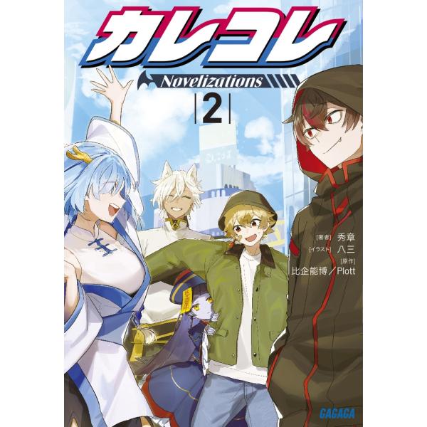 【発売日：2025年04月18日】ご注文後のキャンセル・返品は承れません。発売日:2025年04月18日/商品ID:6798924/ジャンル:DOMESTIC BOOKS/フォーマット:Book/構成数:1/レーベル:小学館/アーティスト:...