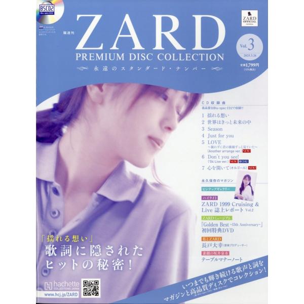 【発売日：2025年03月12日】ご注文後のキャンセル・返品は承れません。発売日:2025年03月12日/商品ID:6799333/ジャンル:DOMESTIC MAGAZINE/フォーマット:Magazine/構成数:1/レーベル:アシェッ...