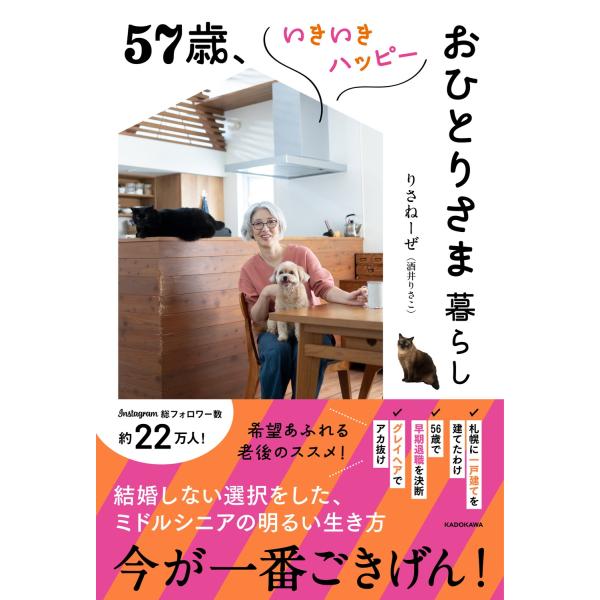 【発売日：2025年04月30日】ご注文後のキャンセル・返品は承れません。発売日:2025年04月30日/商品ID:6799565/ジャンル:DOMESTIC BOOKS/フォーマット:Book/構成数:1/レーベル:KADOKAWA/アー...