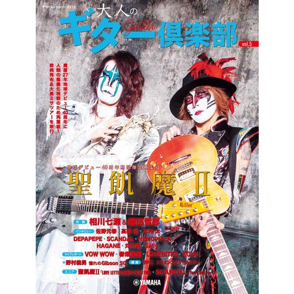 【発売日：2025年04月14日】ご注文後のキャンセル・返品は承れません。発売日:2025年04月14日/商品ID:6800385/ジャンル:DOMESTIC BOOKS/フォーマット:Book/構成数:1/レーベル:ヤマハミュージックエン...