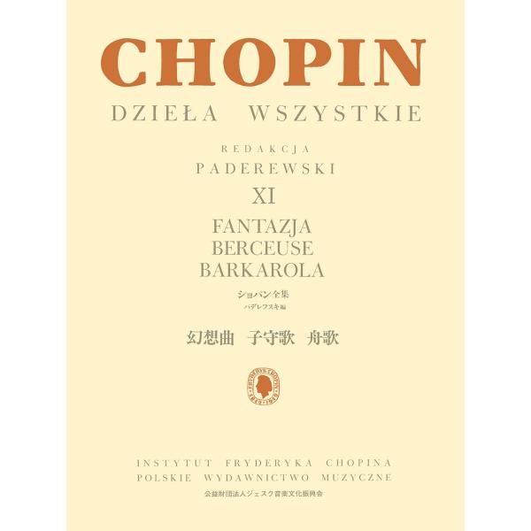【発売日：2025年02月27日】ご注文後のキャンセル・返品は承れません。発売日:2025年02月27日/商品ID:6801283/ジャンル:DOMESTIC BOOKS/フォーマット:Book/構成数:1/レーベル:ヤマハミュージックエン...