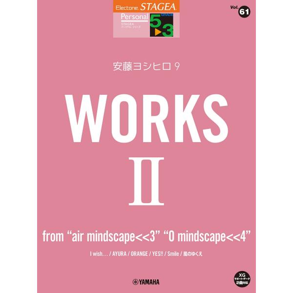 【発売日：2025年02月26日】ご注文後のキャンセル・返品は承れません。発売日:2025年02月26日/商品ID:6801287/ジャンル:DOMESTIC BOOKS/フォーマット:Book/構成数:1/レーベル:ヤマハミュージックエン...